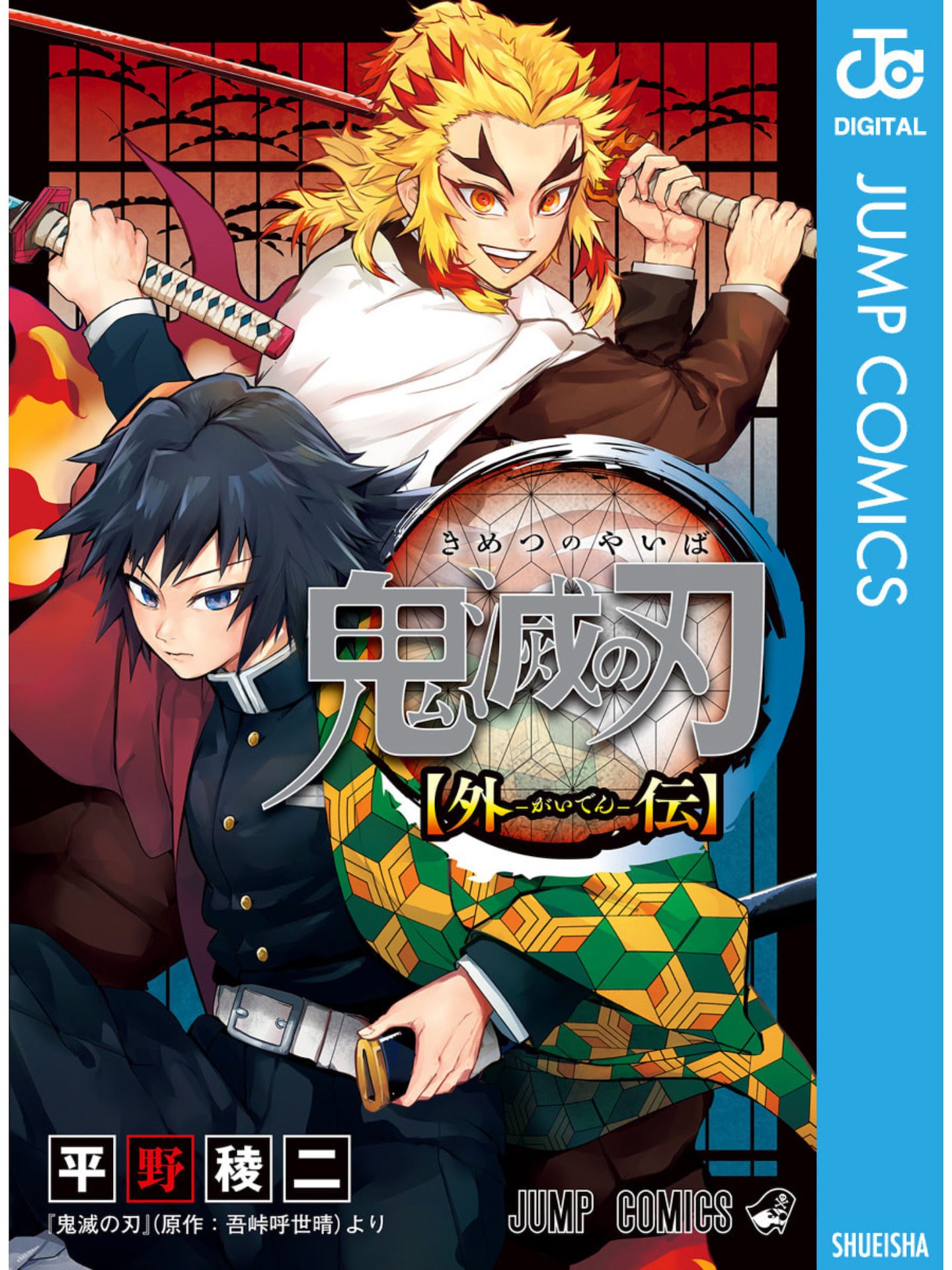 【The Flame Hashira Kyojuro Rengoku: The secret of his yellow and red hair】 | Kimetsu Cafe