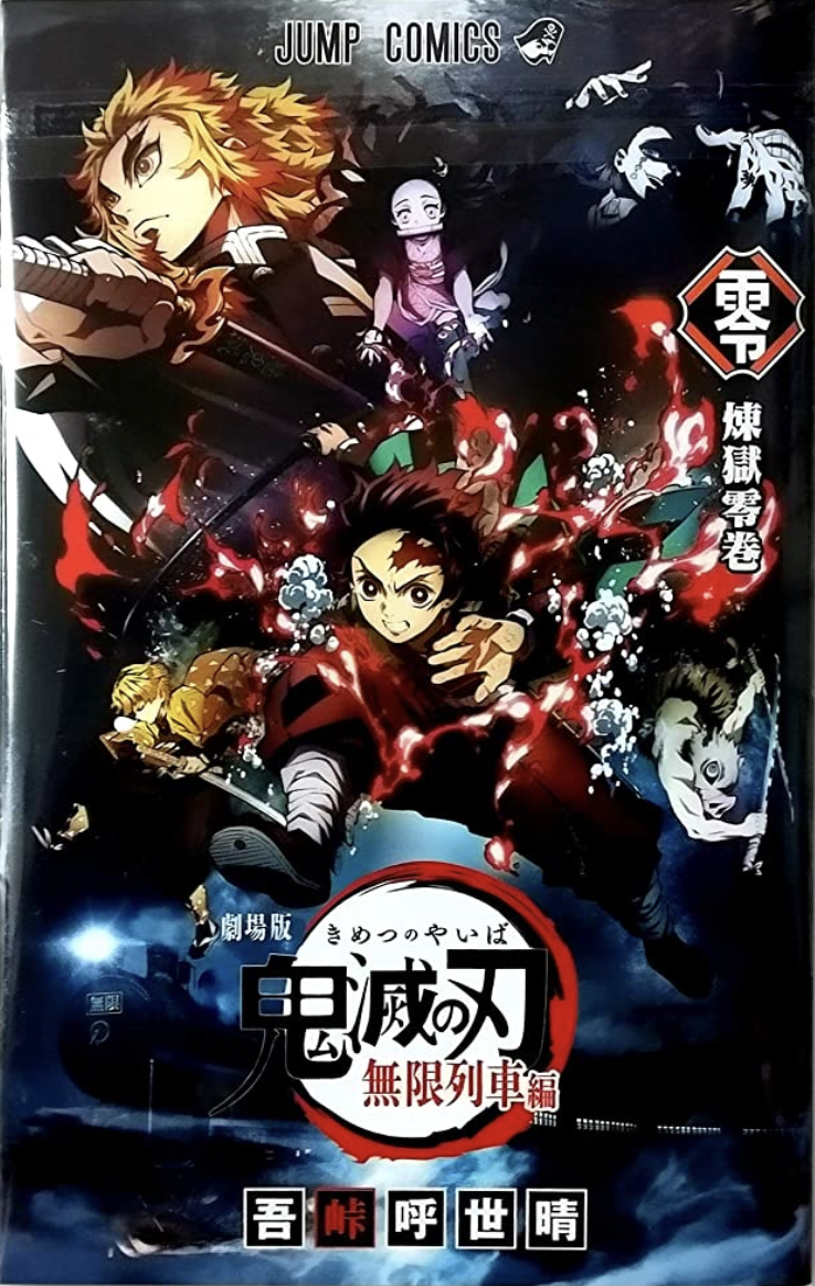 【The Flame Hashira Kyojuro Rengoku: The secret of his yellow and red hair】 | Kimetsu Cafe