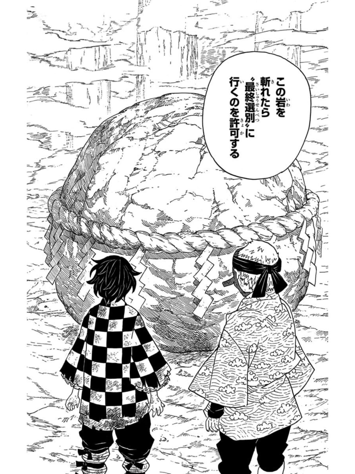 Visit Demon Slayer location: The Rock Cut in Two by Tanjiro | Kimetsu Cafe