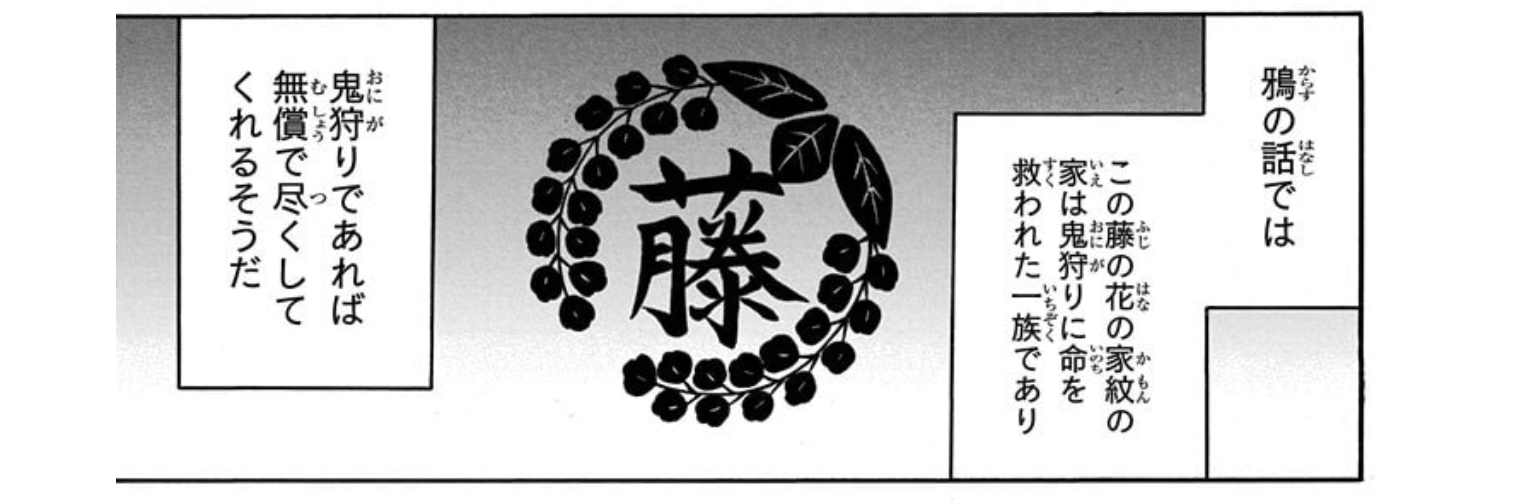 What do Kanji characters in Demon Slayer mean? | Kimetsu Cafe