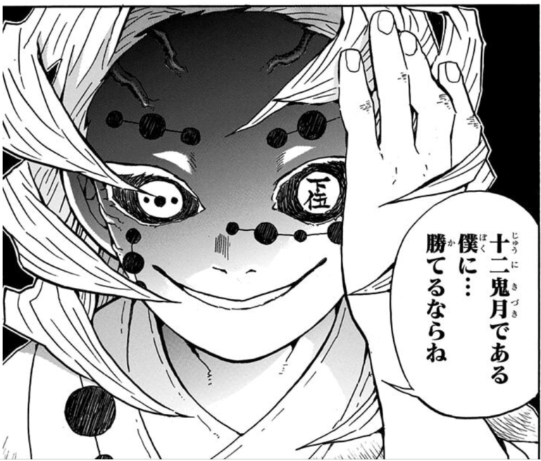 【Demon Slayer: Key facts on Demons, Muzan Kibutsuji, Twelve Kizuki and ...