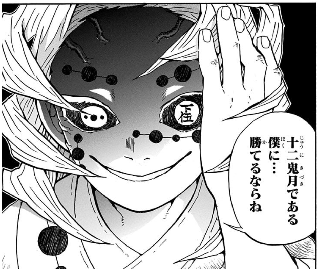 【Demon Slayer: Key facts on Demons, Muzan Kibutsuji, Twelve Kizuki and ...