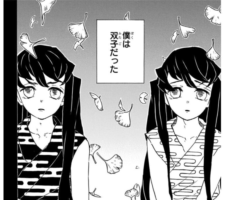 Demon Slayer: The meaning of the "Mu" in Muichiro | Kimetsu Cafe
