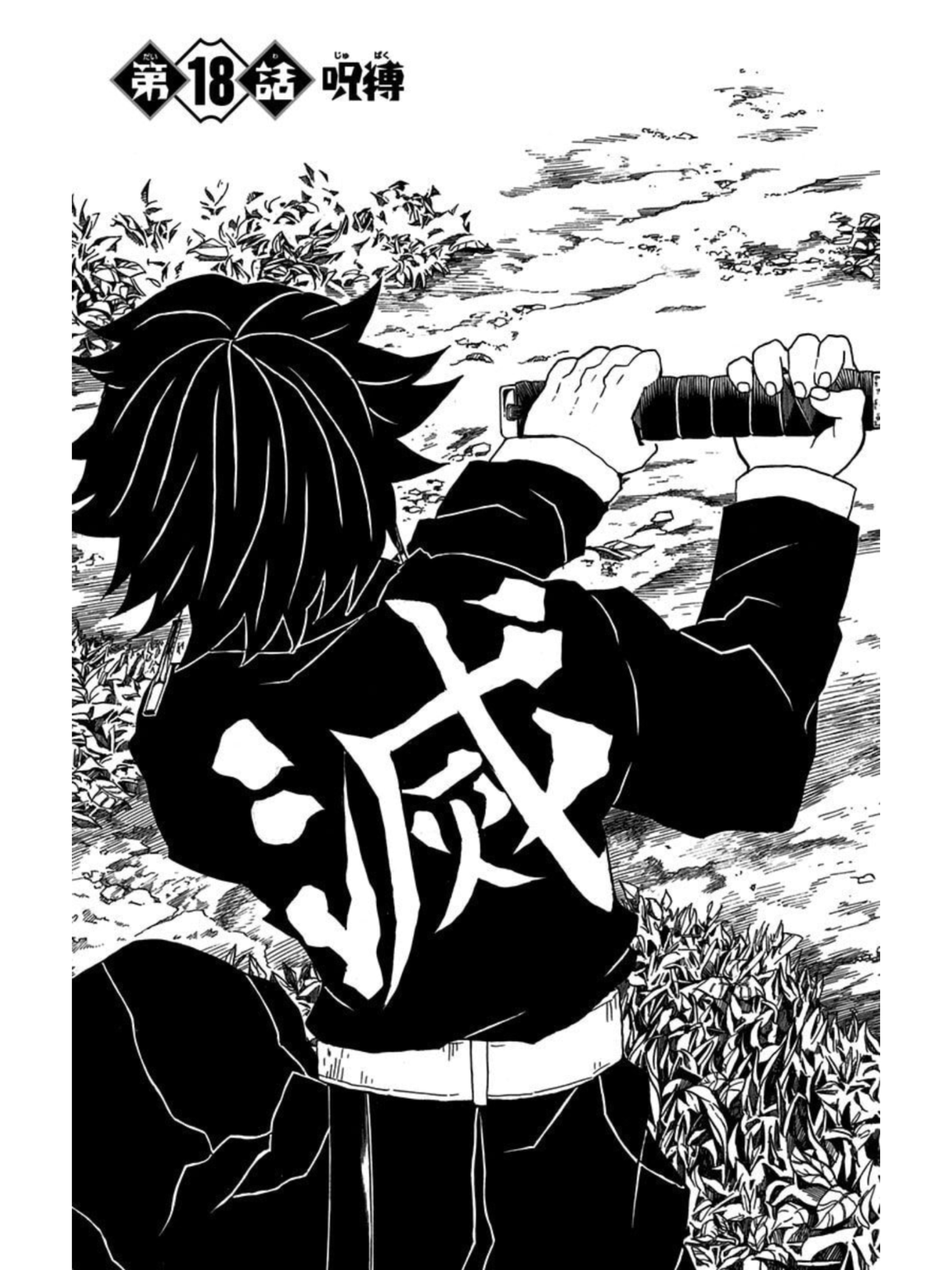 What do Kanji characters in Demon Slayer mean? | Kimetsu Cafe