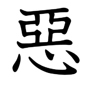 What do Kanji characters in Demon Slayer mean? | Kimetsu Cafe