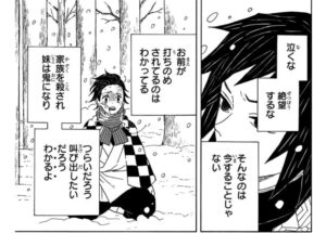 【The Water Hashira Giyu Tomioka: The reason for half-and-half Haori ...